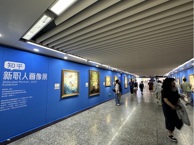 知乎商业大会 9 月 19 日举办地铁油画展呈现新职人用户画像 极客公园
