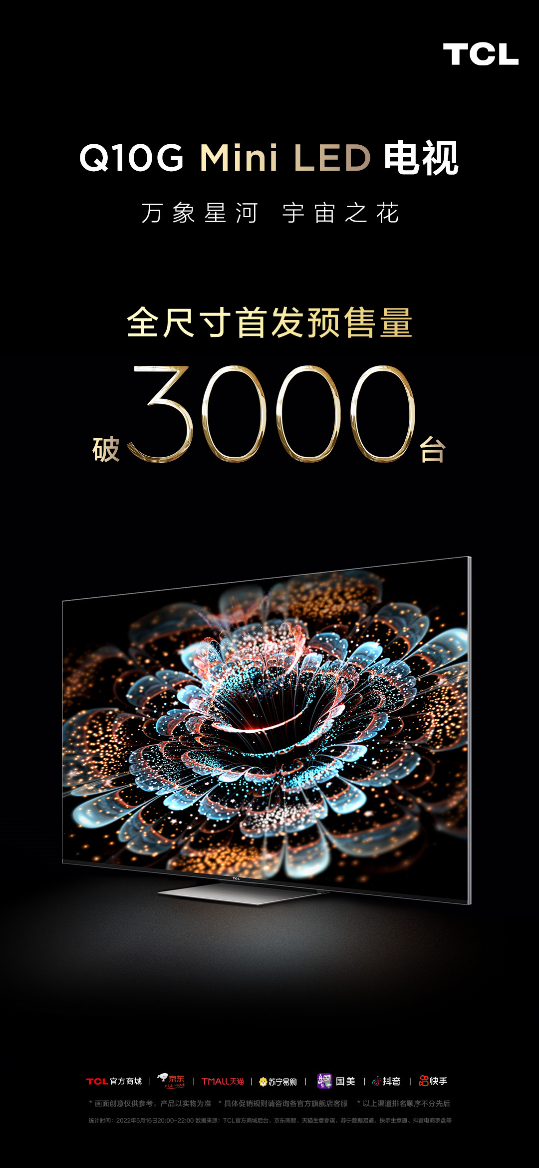 618 买电视不用纠结，TCL Q10G 是今年最值得购买的 Mini LED 电视！ | 极客公园