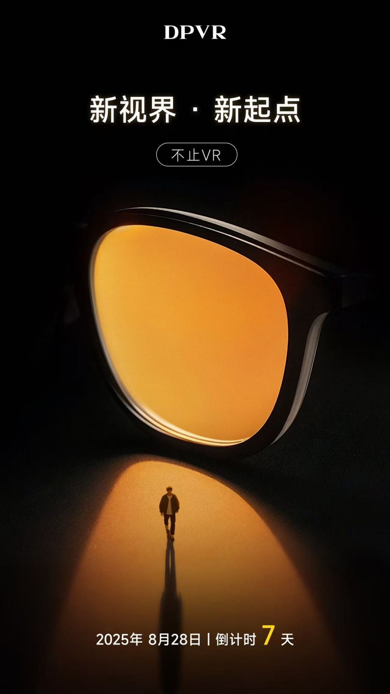 DPVR 全新 AI 眼镜即将登场，百度云智大会揭秘三大核心亮点 | 极客公园