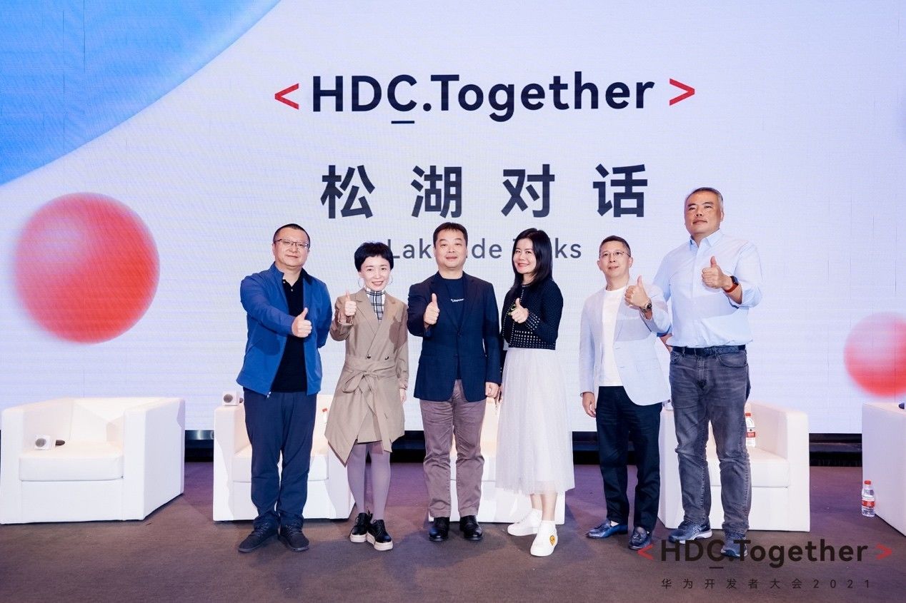 华为HDC2021松湖对话：共携手 构建HMS新生态 | 极客公园