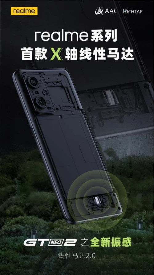 realme真我GT Neo2发布，首次搭载X轴线性马达 | 极客公园
