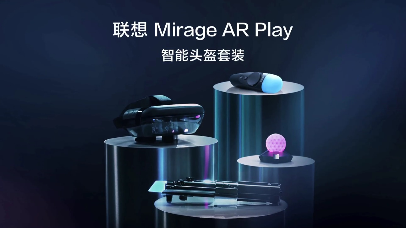 遨游星际深海，联想Mirage AR Play为孩子揭开奇幻帷幕 | 极客公园