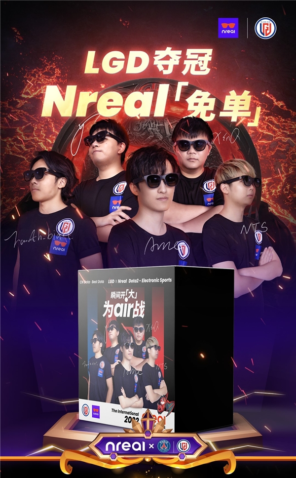 50 个礼盒全额免单 Nreal 携手 LGD 推出开「大」联名礼盒 | 极客公园
