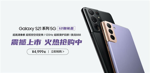 4999元起！有颜有料的三星Galaxy S21 5G系列值得购买 | 极客公园