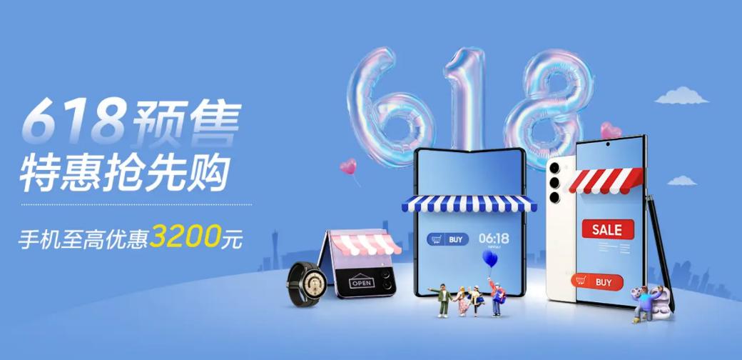 618 预售火热开启 三星 Galaxy Z Fold4 特惠抢先购 | 极客公园