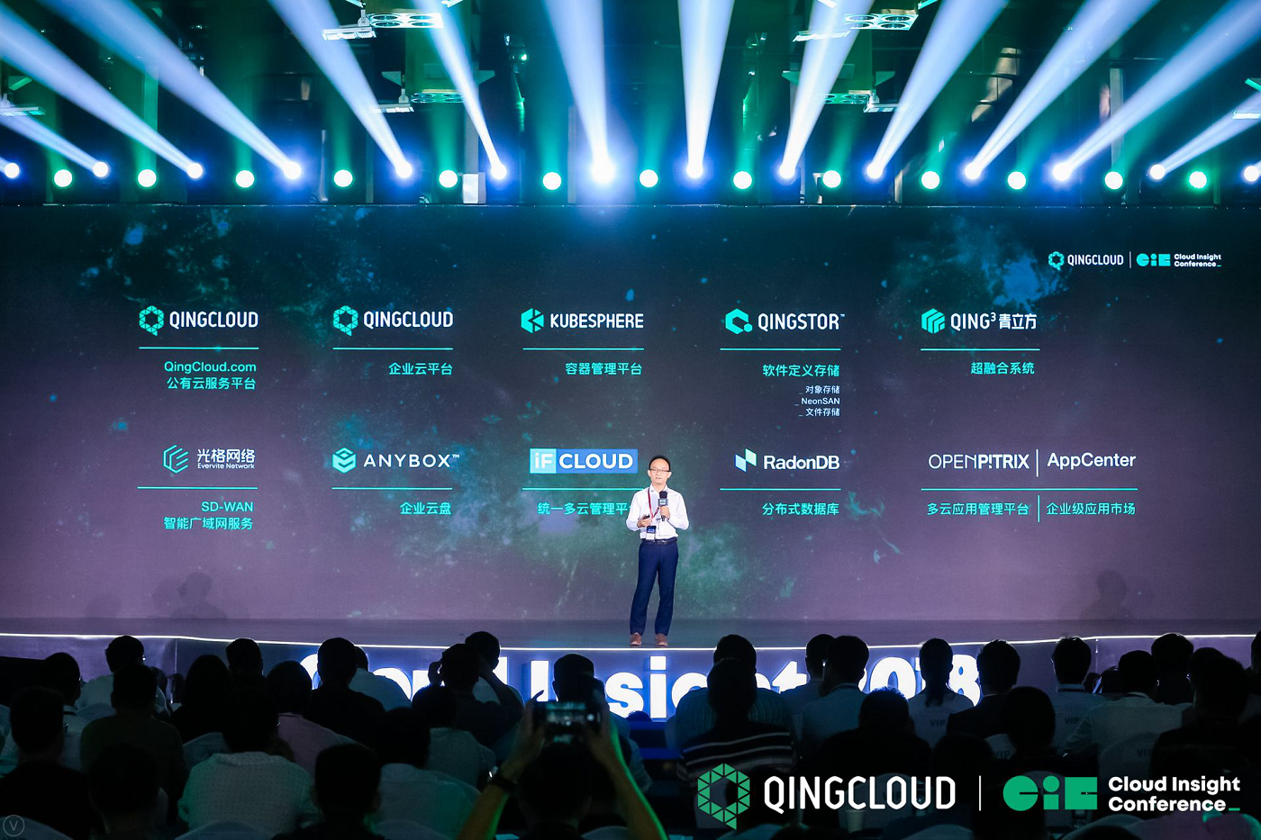 青云 QingCloud 9 大品牌发布 打造企业级全栈云 ICT 矩阵 | 极客公园