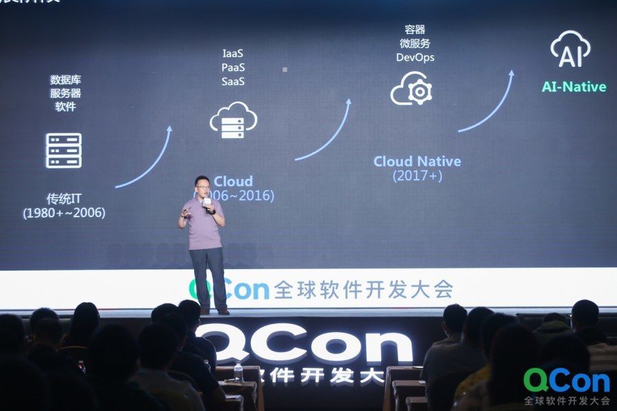 亮相Qcon全球软件开发大会，百度智能云带来AI-Native云计算架构 | 极客公园