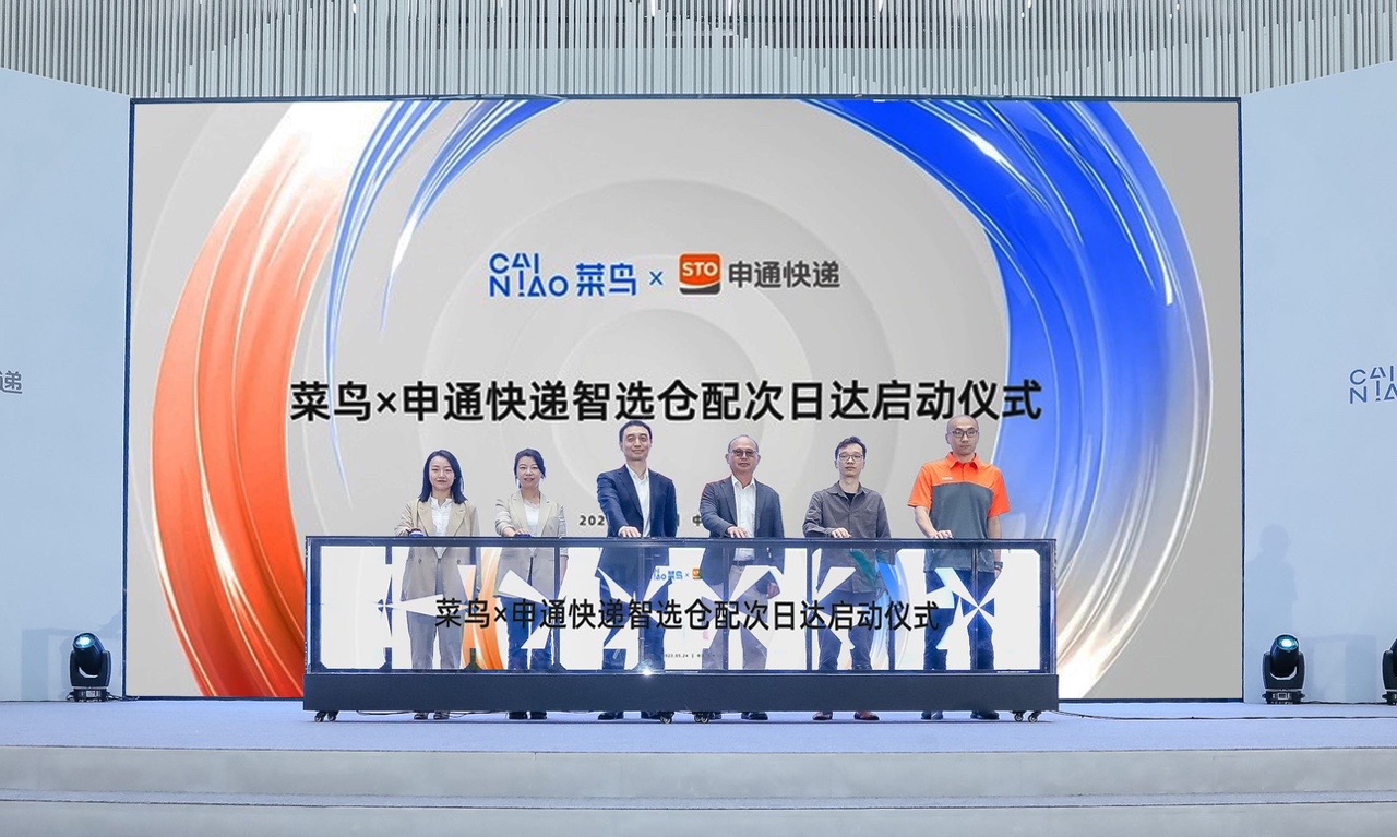 菜鸟联手申通快递推出智选仓配次日达，覆盖长三角和珠三角经济圈 极客公园