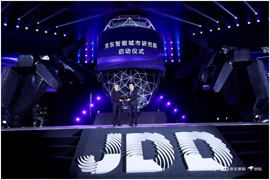 “城市计算平台”亮相JDD-2018 京东智能城市研究院正式启动 | 极客公园