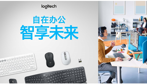 罗技推出新一代无线连接技术Logi Bolt 大步迈进企业外设领域 | 极客公园