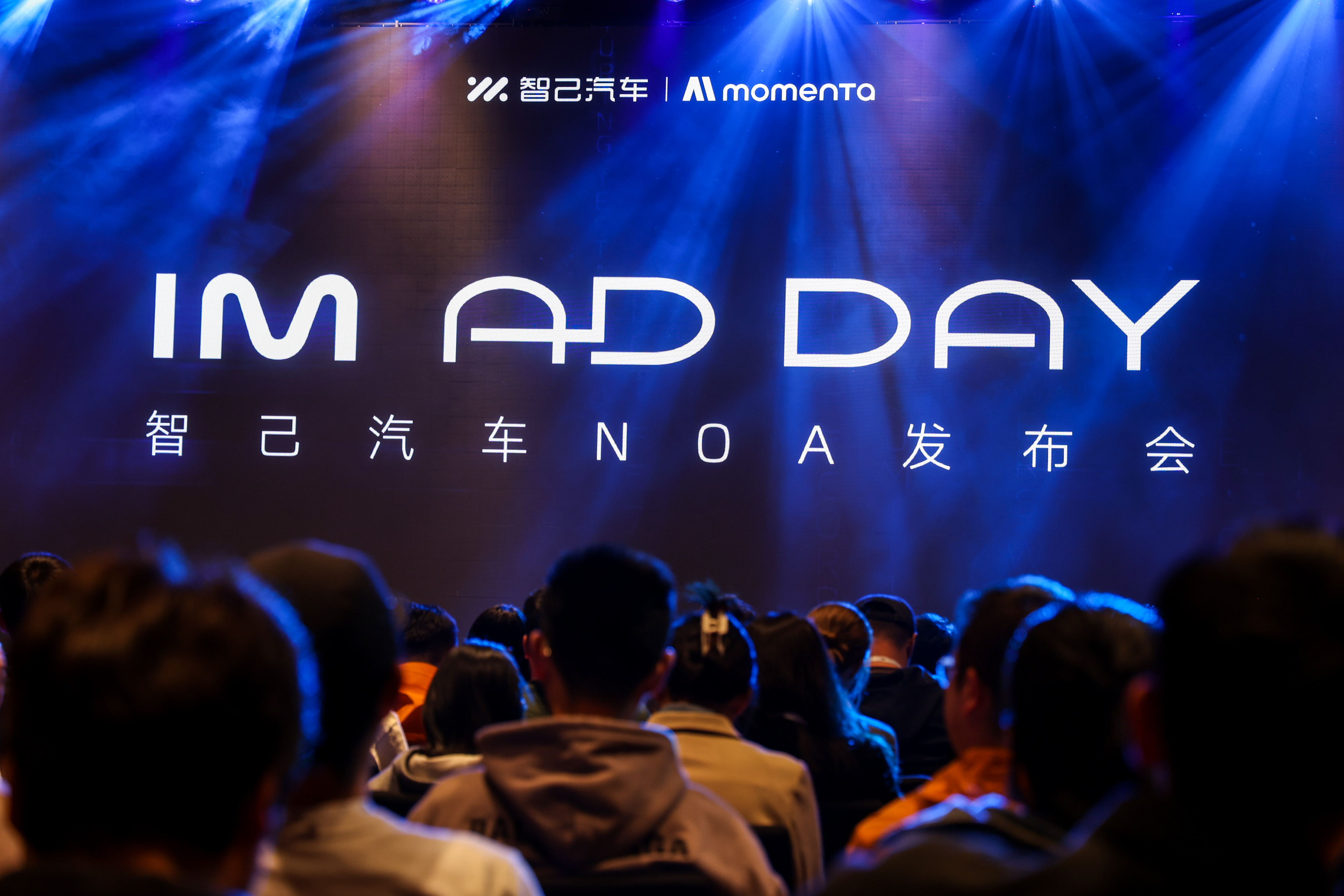 智己 IM AD NOA 上线，正式发布行业首个 D.L.P. 人工智能模型 | 极客公园