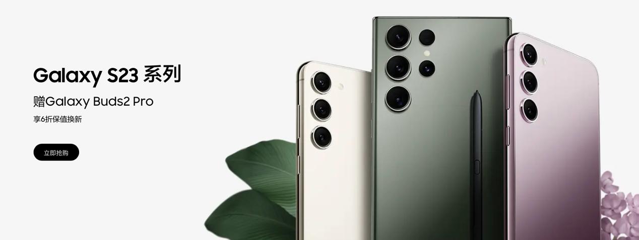 购机更有专属礼遇 三星 Galaxy S23 系列值得拥有 | 极客公园
