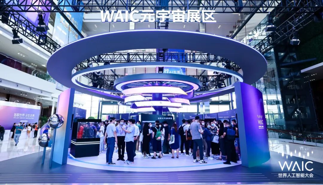 元宇宙展区 消费级 Ar 眼镜、孪生数字人、云蹦迪 来看今年世界人工智能大会的元宇宙应用 极客公园