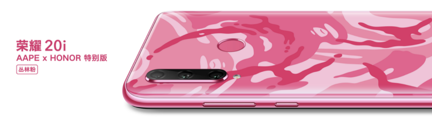 荣耀 20i 正式发布，3200 万像素 AI 自拍 | 极客公园