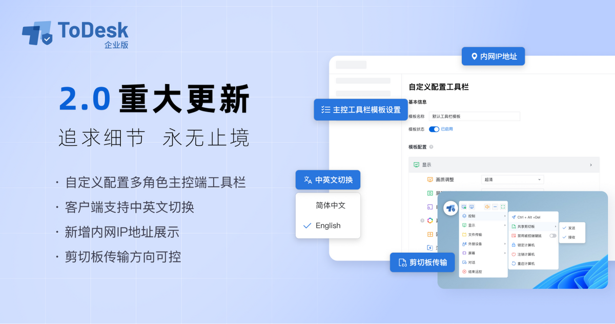更新快报 | ToDsek 企业版 2.0，便捷度和安全性再次升级 | 极客公园