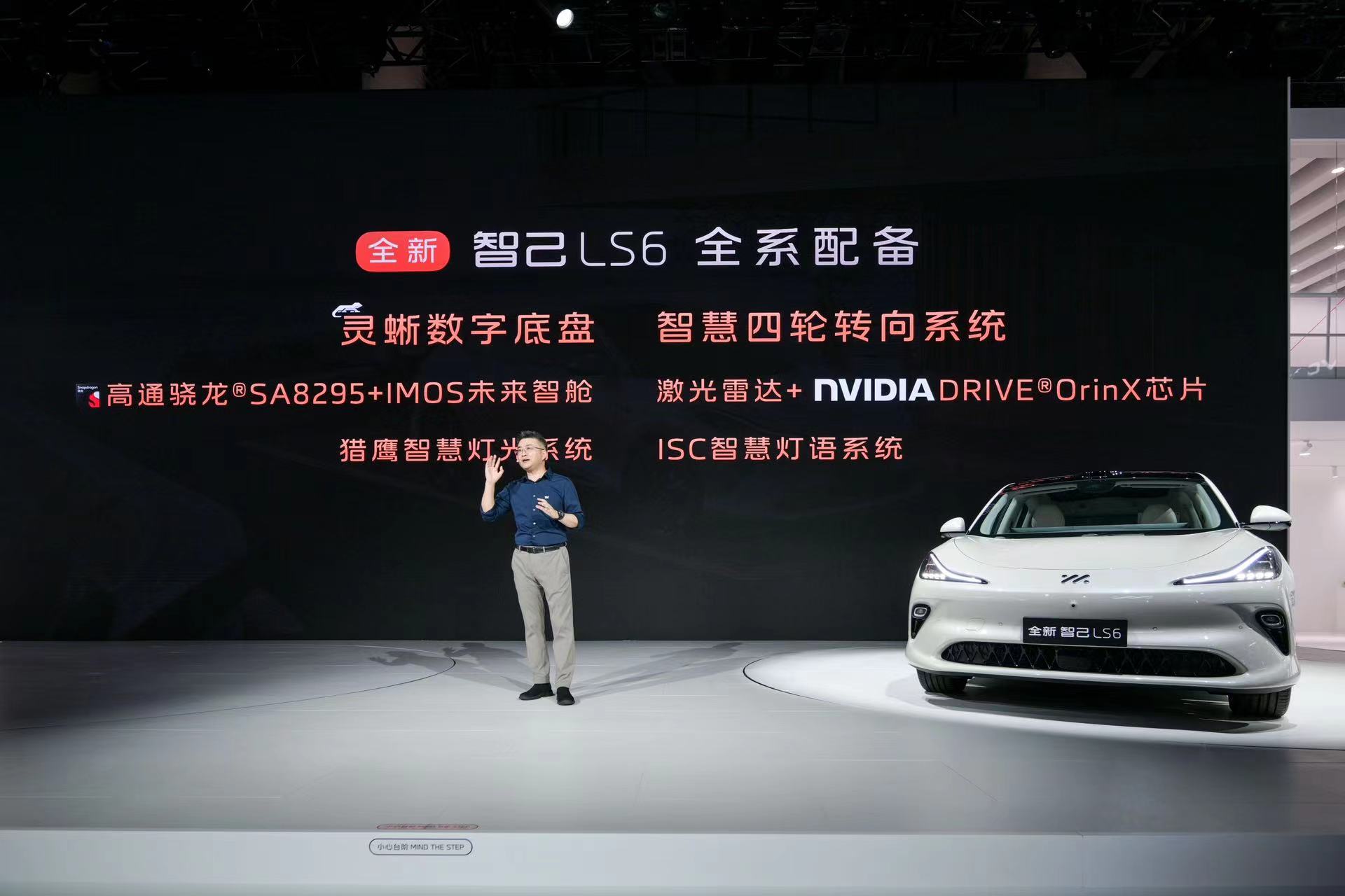 全新智己 LS6 正式发布，预售权益价 22.99 万-29.99 万元 | 极客公园