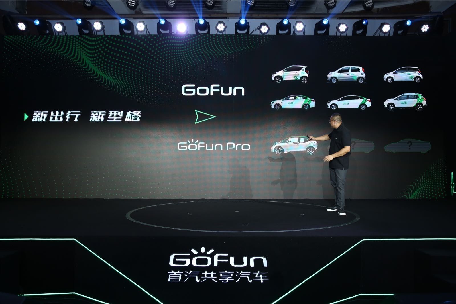 自动驾驶商业化落地，GoFun 巩固出行行业「壁垒」 | 极客公园