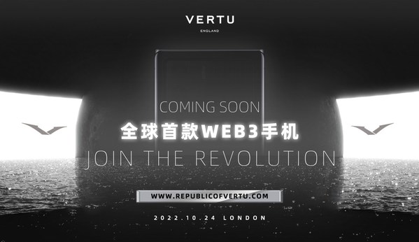 VERTU：全球首款 WEB3 手机开启预售 | 极客公园