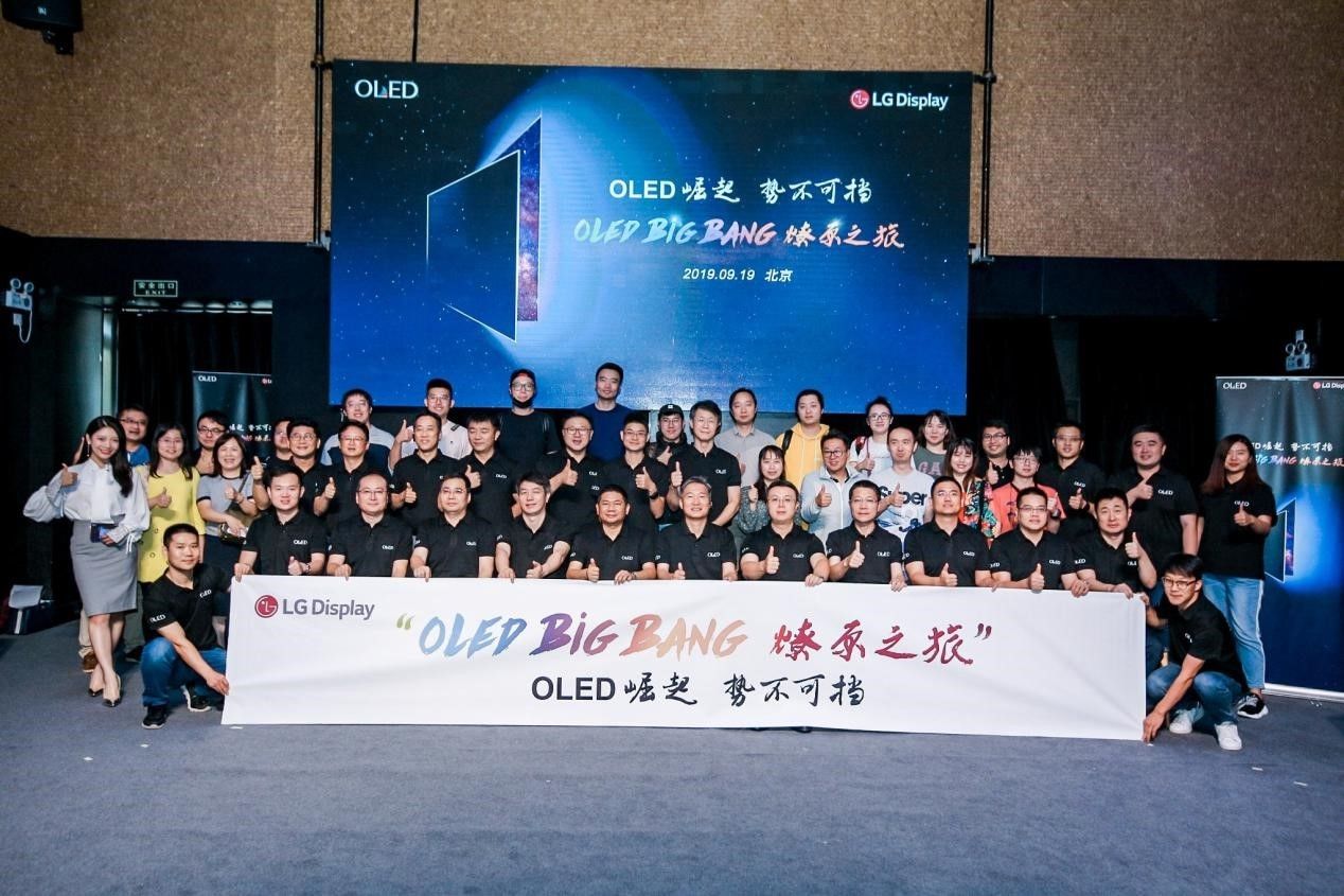 OLED 普及活动再创高潮，「OLED Big Bang 燎原之旅」完美收官 | 极客公园