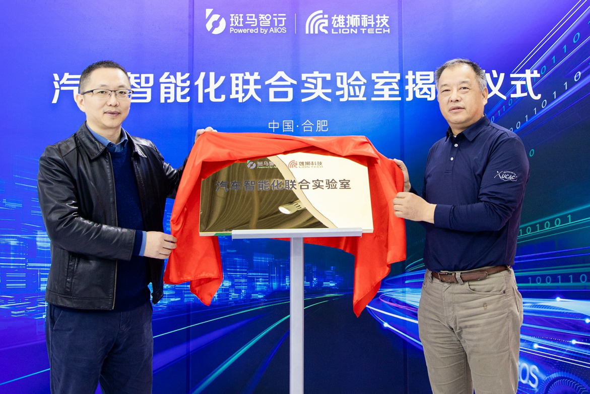 科技独角兽斑马智行1000万注册落地合肥 安徽智能汽车产业集群初现 | 极客公园