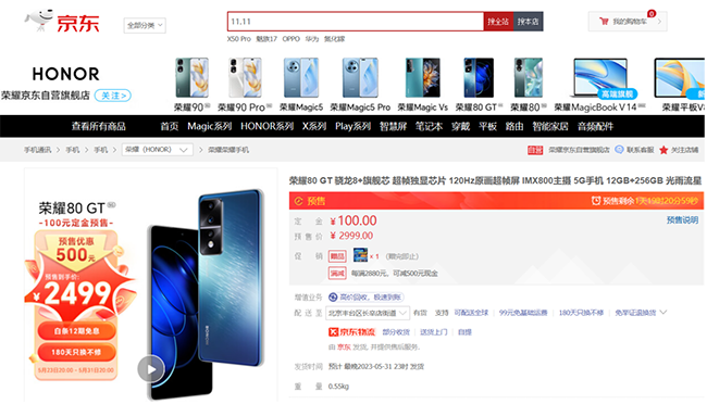 京东 618 手机预售竞速排行榜出炉 Redmi K60 荣登预售单品销量累计榜第一 | 极客公园