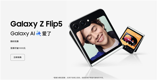 Samsung One UI 6.1 现已开通更新 有 AI 的三星 Galaxy Z Flip5 让你乐享生活 | 极客公园