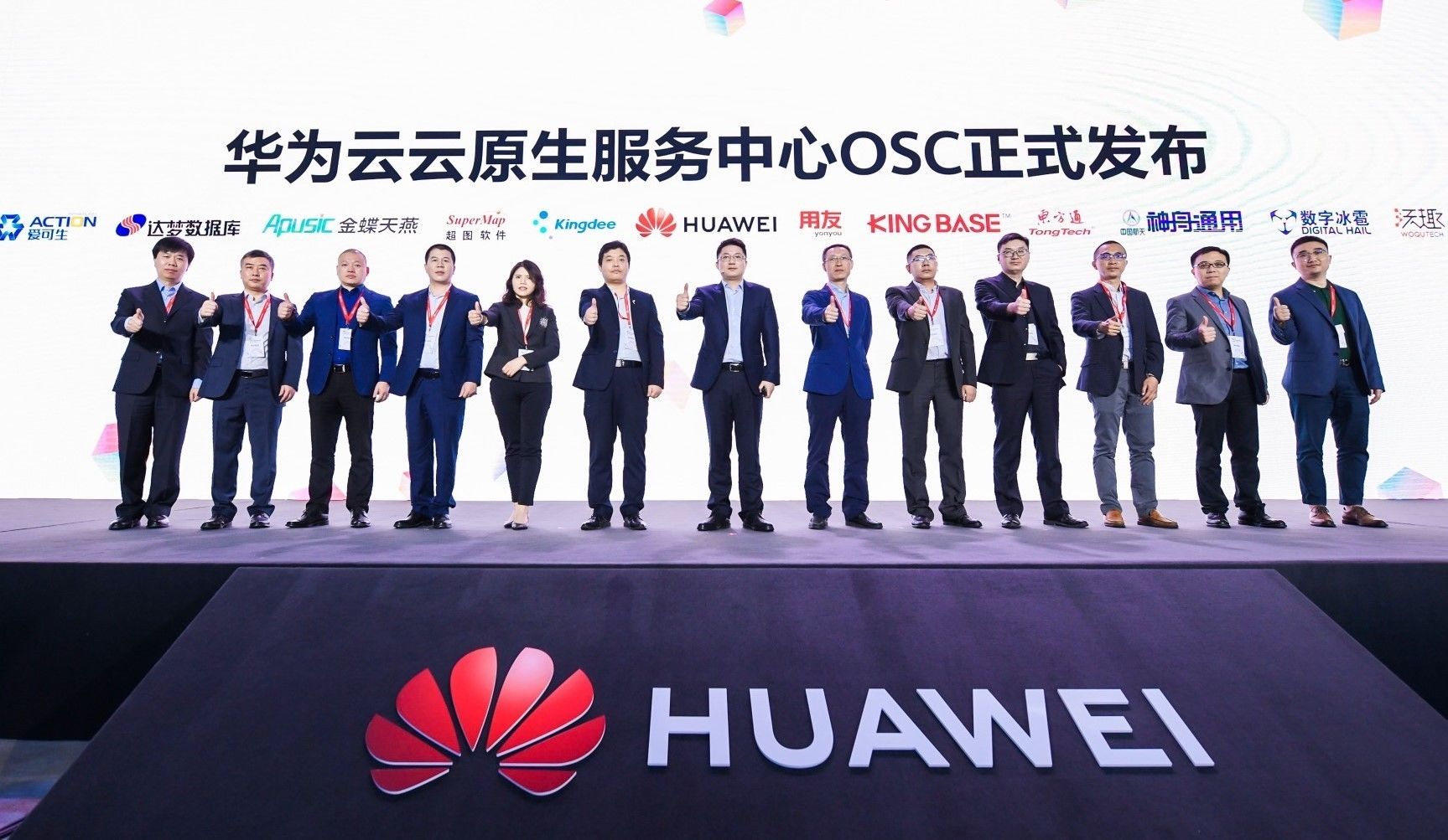 华为云发布云原生服务中心OSC，实现云原生服务全生命周期的统一治理 | 极客公园