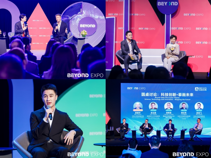 BEYOND Expo 2024 在澳门开幕，拥抱未知 | 极客公园