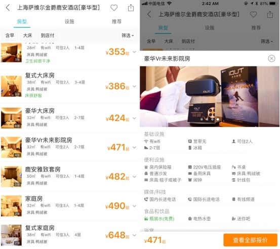 iQUT 未来影院开拓全新体验平台，VR 房将成酒店标配？ | 极客公园