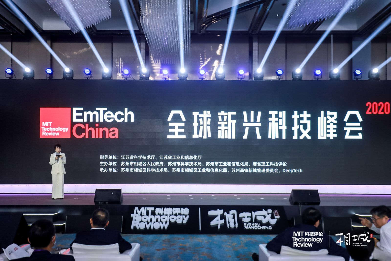 EmTech China 2020 全球新兴科技峰会在苏州相城区成功举办，「50 家聪明公司」榜单重磅发布 | 极客公园