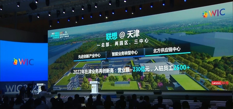 杨元庆：「数实融合」是推动中国制造业高质量发展的必由之路 | 极客公园