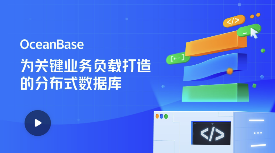 Oceanbase调整股权结构，加速独立面向市场 极客公园