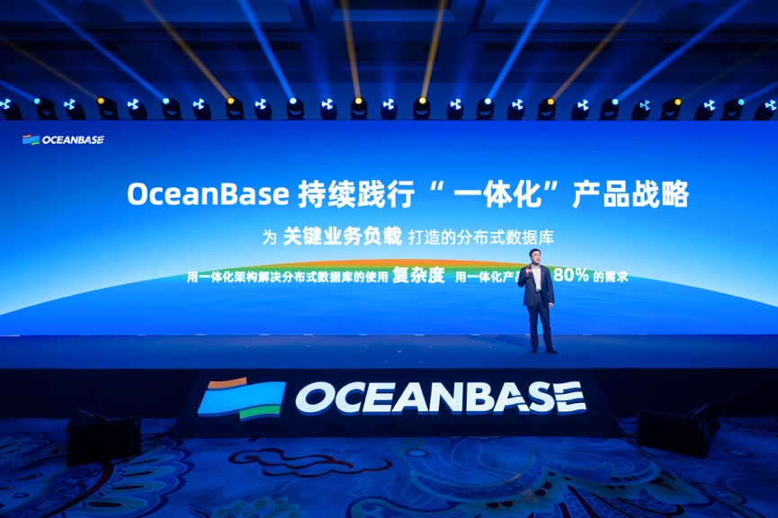 OceanBase持续践行「一体化」产品战略，发布首个一体化数据库长期支持版本 | 极客公园
