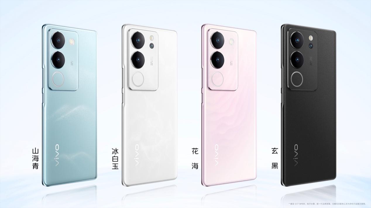 柔光知冷暖 照亮你我 tā vivo S17 系列正式发布 | 极客公园