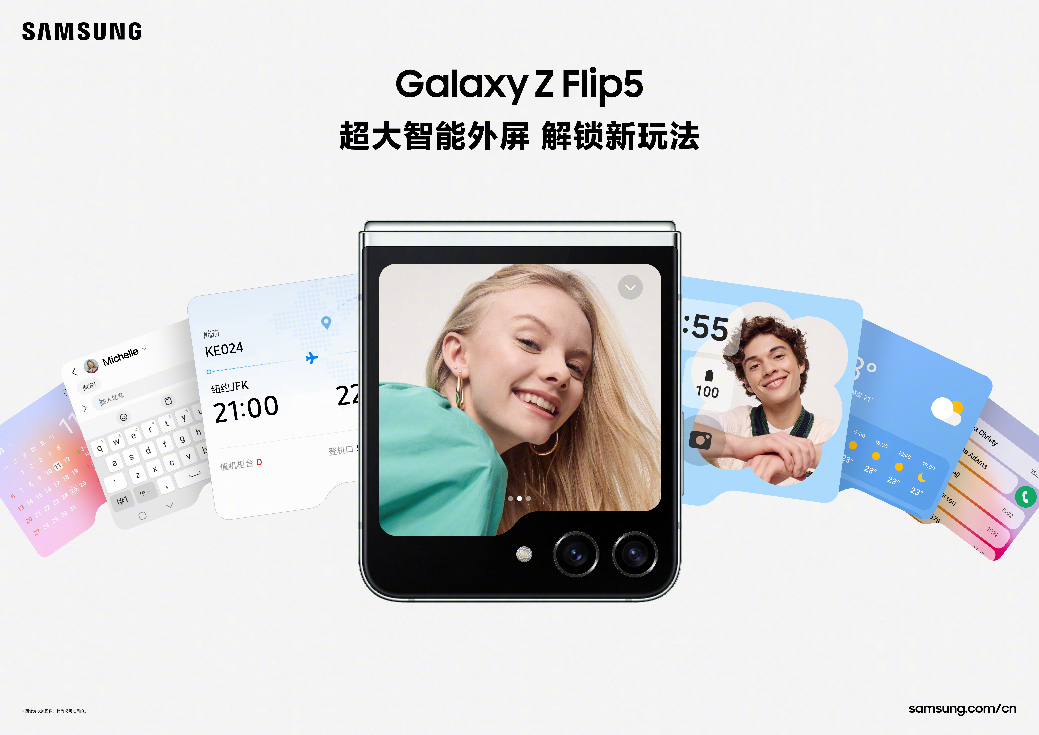 高效利用碎片化时间 用三星 Galaxy Z Flip5 随时随地享受便捷 | 极客公园
