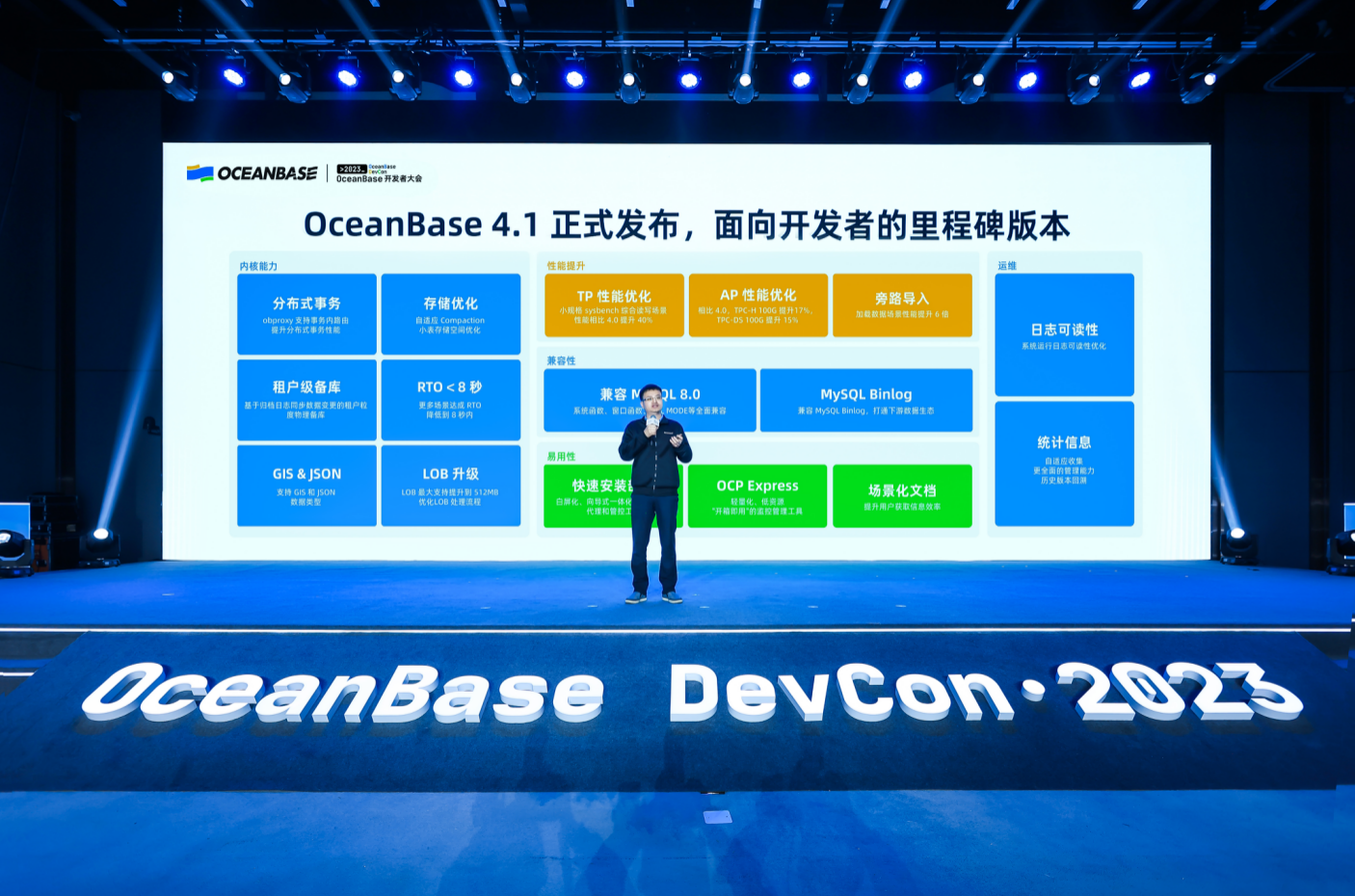 OceanBase CTO杨传辉：持续降低使用门槛，打造开发者友好的分布式数据库 | 极客公园