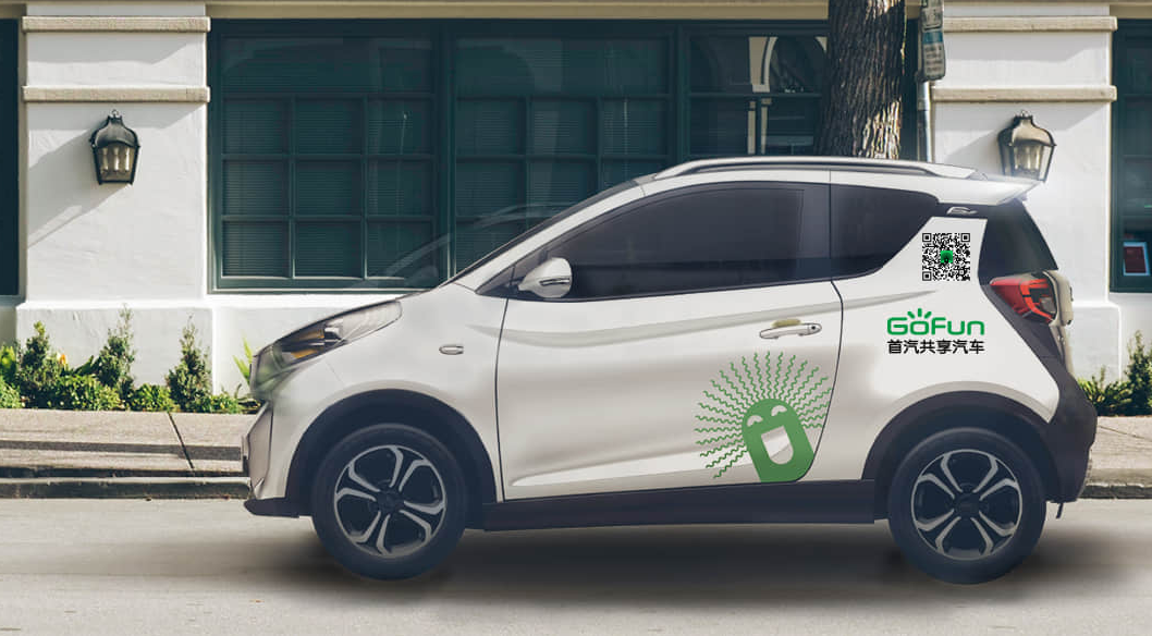 GoFun 出行上线多个便捷功能 以技术赋能产品推动共享汽车普及进程 | 极客公园