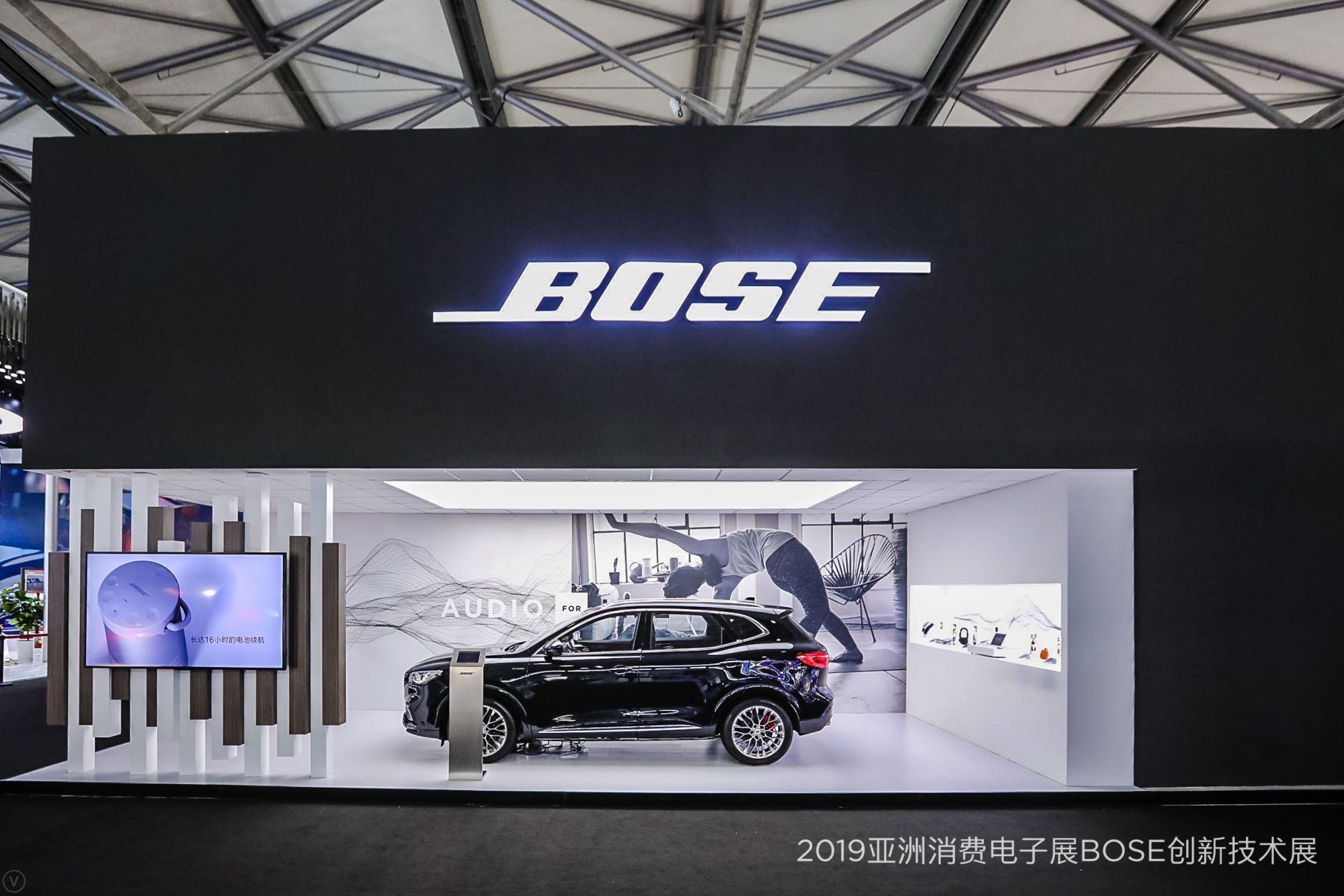 BOSE携创新汽车音响及技术系统亮相2019亚洲消费电子展 | 极客公园