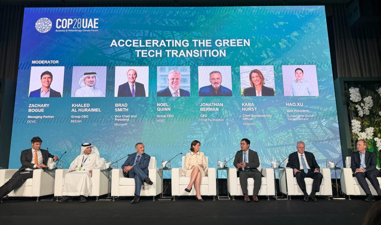 腾讯亮相 COP28 并发布全球低碳「朋友圈」产品 | 极客公园