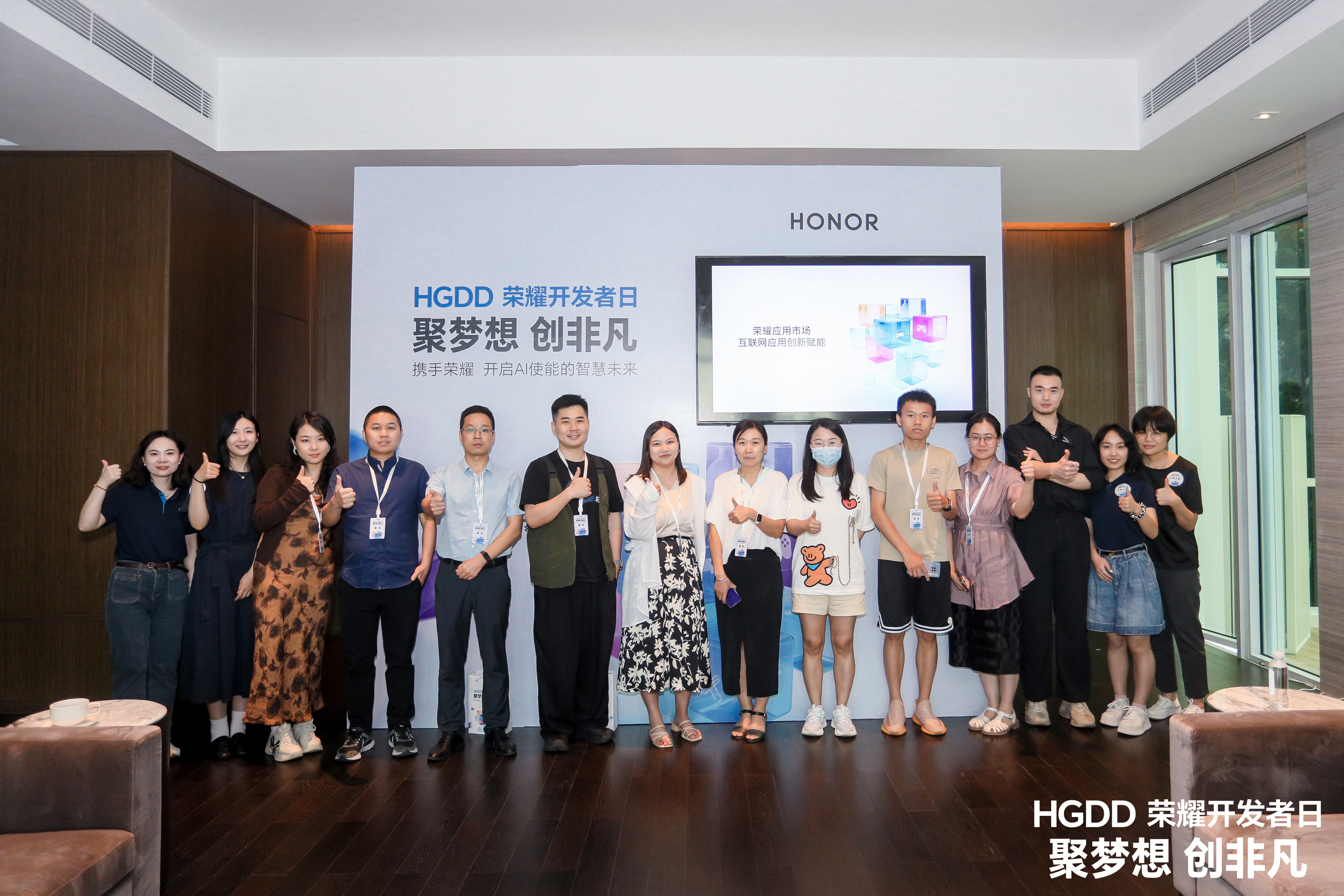 HGDD 荣耀开发者日成都站落幕，荣耀应用市场携手地方应用共促生态发展 | 极客公园
