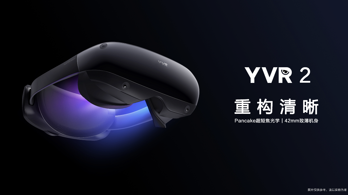 YVR发布新一代 VR 眼镜 YVR 2，搭载 Pancake 方案 | 极客公园