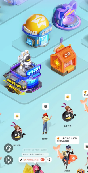 QQJOY 云上嘉年华——一场打破次元的虚实狂欢 | 极客公园