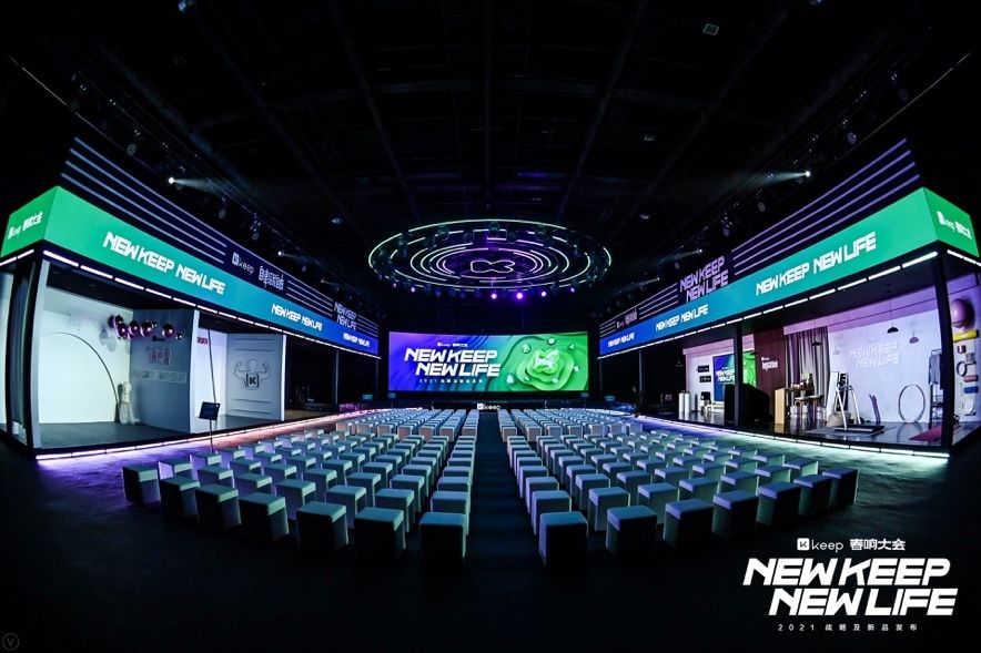 直击 Keep 2021 春响 · 战略及新品发布会 见证家庭运动健身新体验 | 极客公园