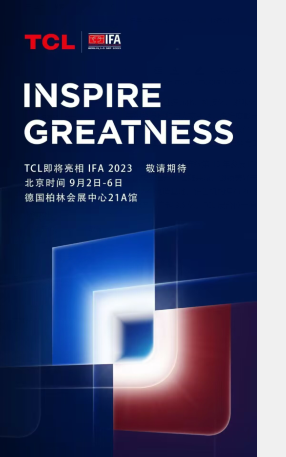三大产业联袂参展，TCL 将携多款新品亮相 IFA 2023 | 极客公园