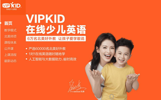 50万学生6万名老师，VIPKID腾飞的背后，腾讯云带来稳定保障 | 极客公园