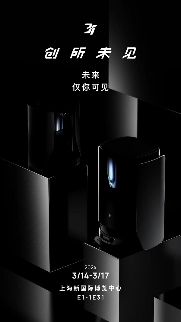 3i 将携手神秘大咖 AWE 现场演绎科技家电的「物理课」 | 极客公园