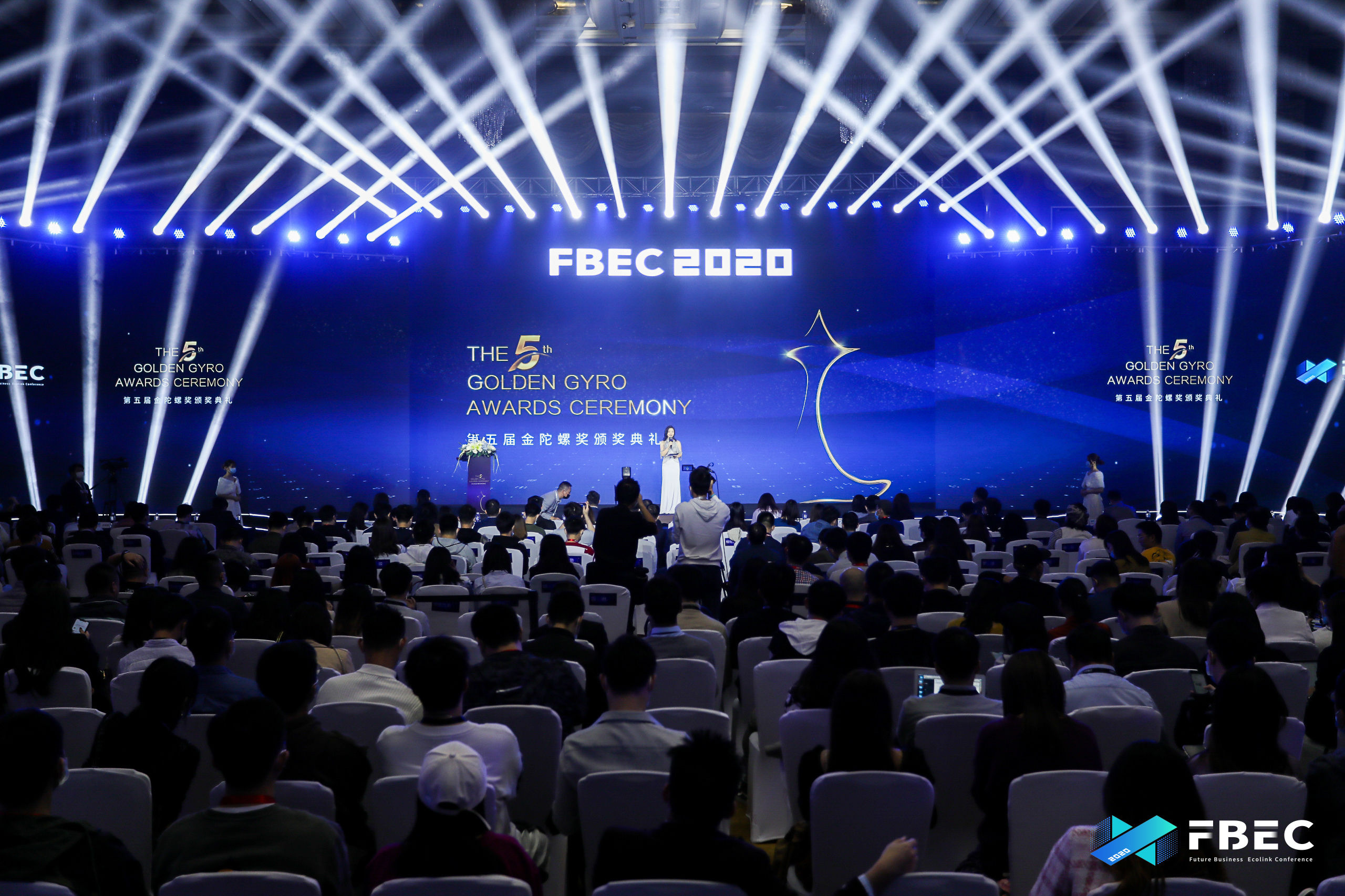 远见者稳进，2020未来商业生态链接大会暨第五届金陀螺奖颁奖典礼成功举办！ | 极客公园