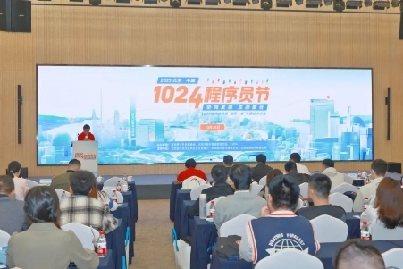 1024 程序员节北京峰会在经开区举办，线上线下超万人参与 | 极客公园