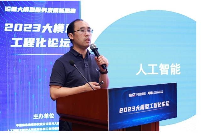 Aixcoder 成为信通院首批 Ai4se 工作组成员单位,助力代码大模型应用落地 极客公园