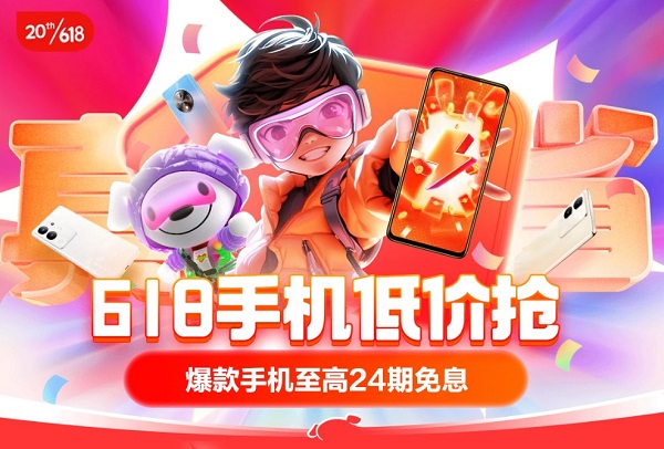 换新手机认准 618 京东 3C 数码品类日 Redmi K60 16GB+256GB 版只需 2299 元 | 极客公园